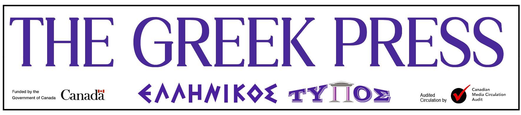 Ελλάδα και Κύπρος στο EUFF 2025 - Frequency